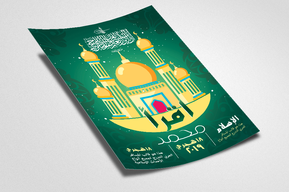 Arabic Islamic Flyer Template (333271) | Flyers | Design Bundles