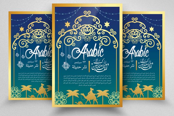 Arabic Middle East Flyer Template