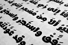 Ebhaar - Arabic Font (391587) | Script | Font Bundles