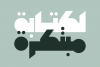 Mateen - Arabic Font (404493) | Logo | Font Bundles