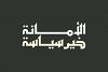 Ithra - Arabic Typeface (404885) | Other | Font Bundles