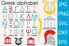 Greek alphabet V2 - Clip art / Cutting Files - 65c